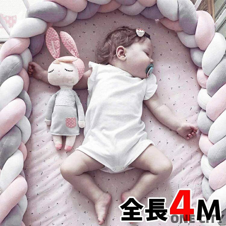 商品説明商品名 オシャレなデザインで注目されること間違いなし！ 可愛くて人気のソファークッションです。目を惹くデザイン性とカラーに癒されます。 ベビーベッドでベッドガードとして使用するのは最適！ご出産やお誕生日をはじめ、大切な記念日、お祝い...