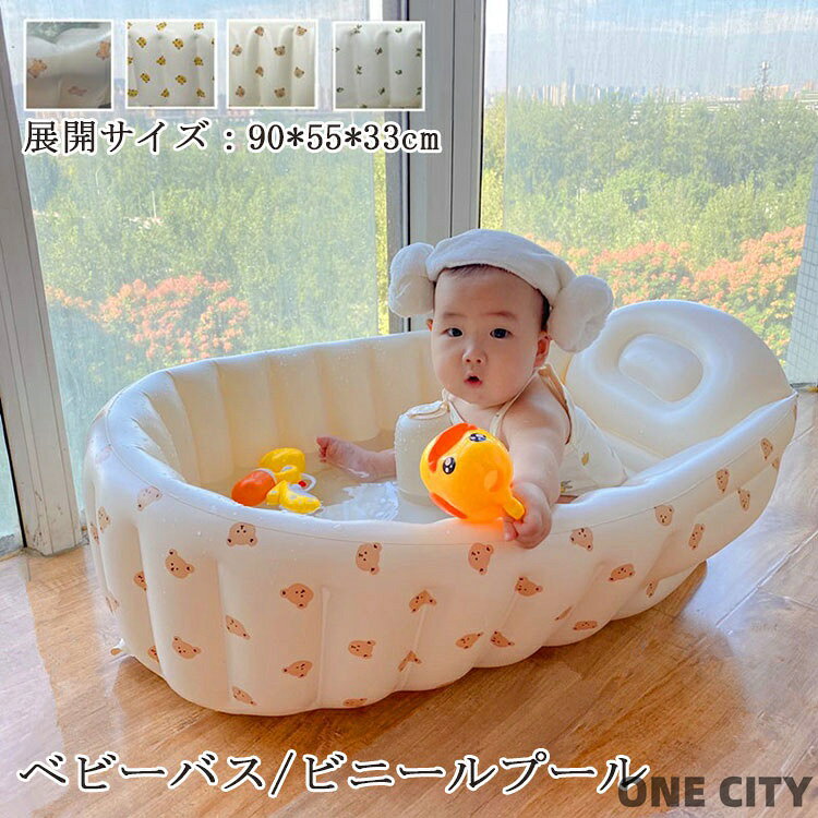 商品説明商品名 可愛い湯船型のプール ベランダやバルコニーにぴったり！小さめのオーバルプールです。 キッズ/ベビー用最適 ！ お湯でも対応可能なので、機能性抜群！ ベランダで使えるちょうどいいサイズ。 プールには適度な深さがあるので、お子様...