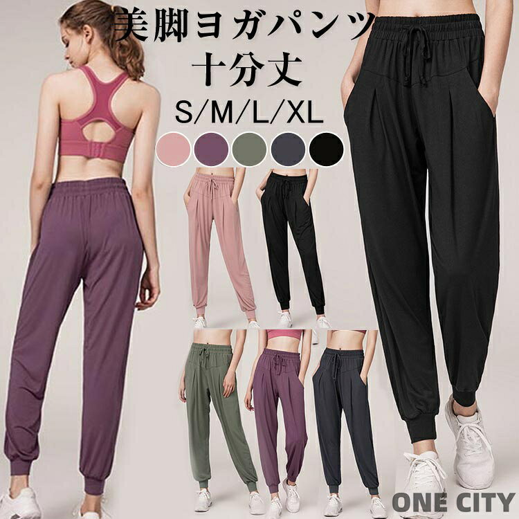 商品説明商品名 活動性に優れた女性用ヨガパンツはトレーニングとしても日常用としてもご利用できます。”楽しく健康ライフ！” フィットネスやヨガにぴったり！ スポーツ中だってお洒落にキメて楽しみましょう！ランニング、ヨガ、ウォーキング、ダンス、...
