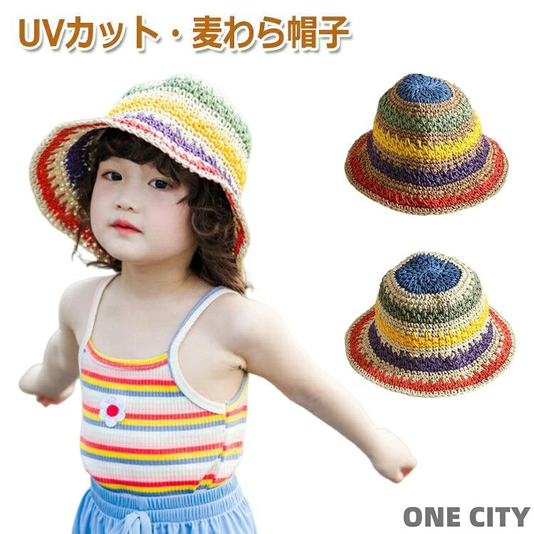 商品説明商品名 自然な素材を使用したこの帽子は、虹色のデザインが特徴で、子供から大人まで幅広くお使いいただけます。UVカット機能も備えており、強い日差しからお肌を守ります。旅行やアウトドア活動に最適で、使わない時はコンパクトに収納できます。...