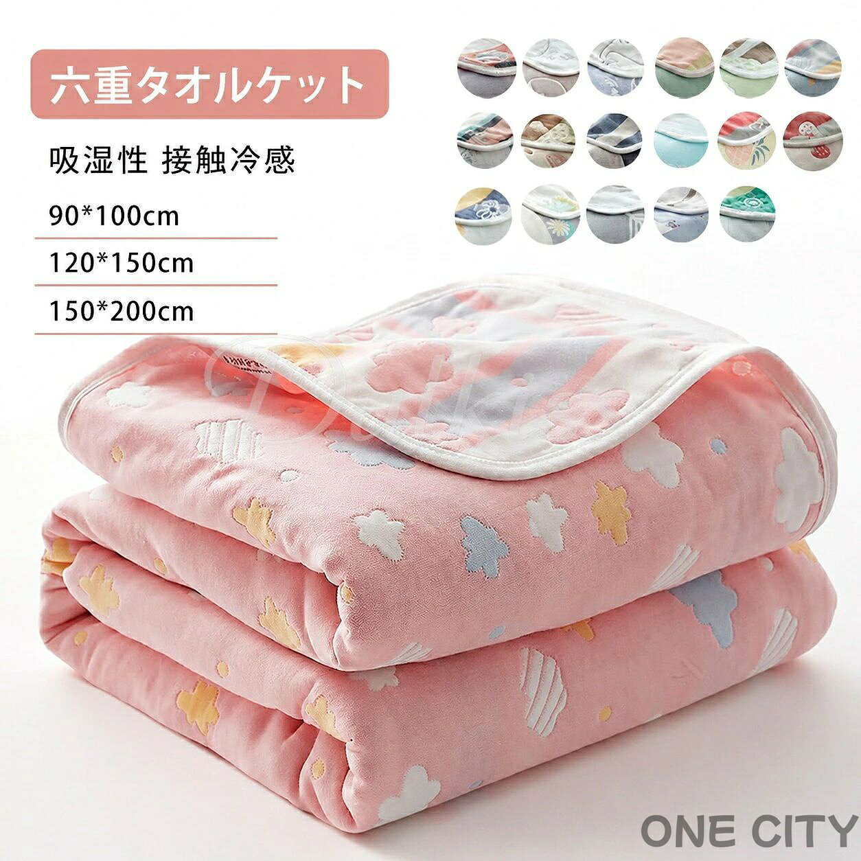 【原産国／製造国: 中国】 .コットン 綿100% 軽量 ガーゼケット タオルケット 吸湿性 ふわふわ 肌掛け ひざ掛け 夏 掛け かわいい 吸汗 通気性 柔らかい 快適 洗える 抗菌 防臭 子供用 大人用 シンプル おしゃれ 丸洗い可能 ...
