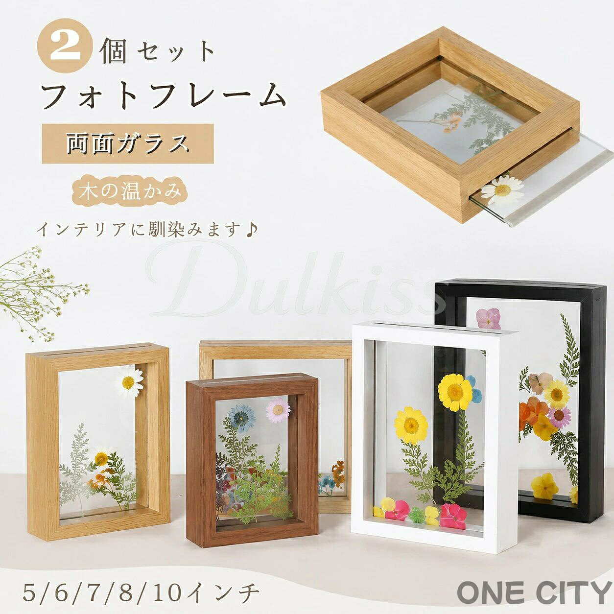 .お 置き型 の ナチュラル な 押し花 フォトフレーム 2個セット です。木製 の 木枠 と ガラス の 両面透明 デザイン で 縦置き も 横置き も 可能。DIY 標本 や 飾り に 最適 な フレーム で インテリア に ぴったり ...