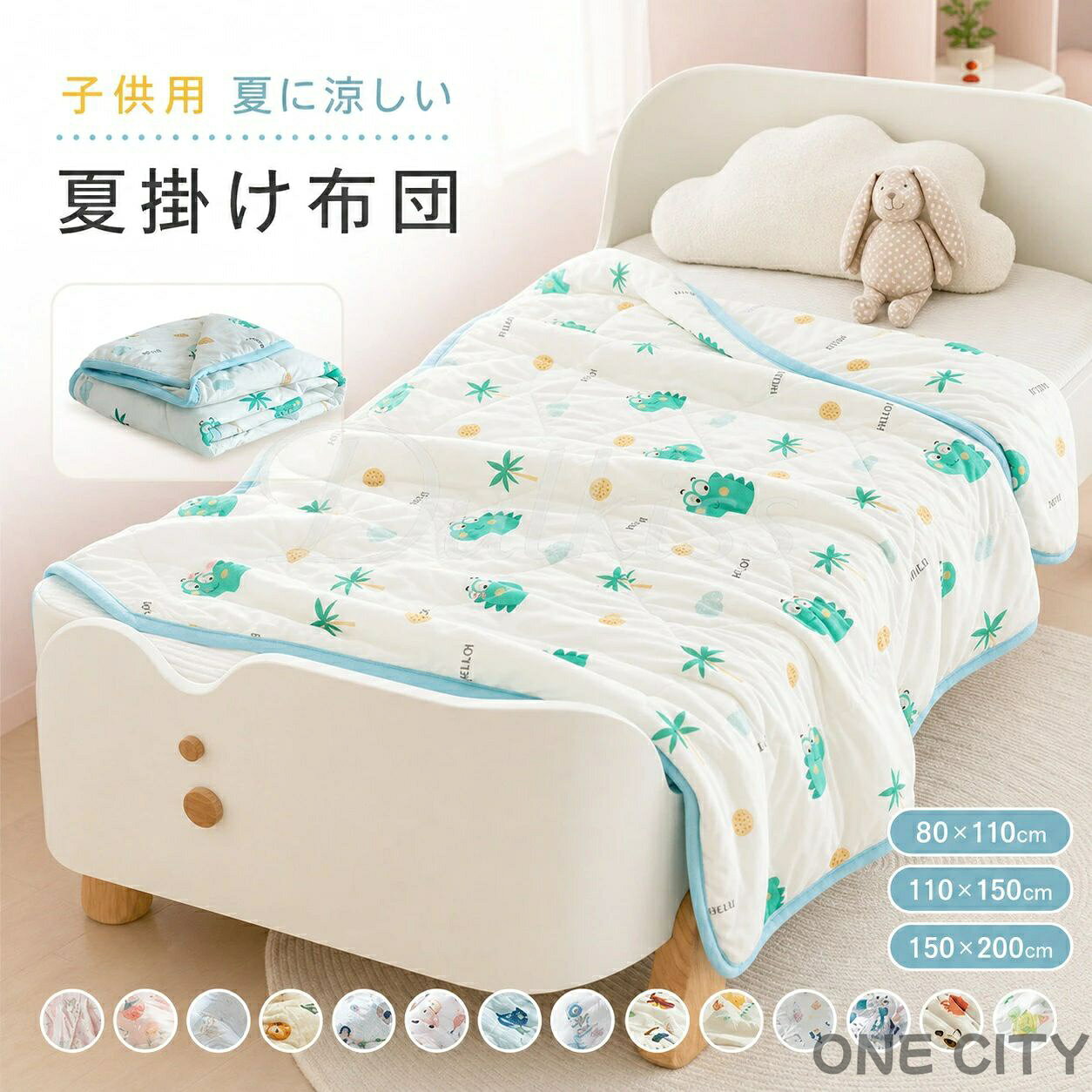 キーワードット クールケット 洗える 冷房対策 子供 キッズ 女の子 男の子 保育園 春 夏 寝具 素材ポリエステル サイズ80×110cm110×150cm150×200cm 商品説明可愛い柄いっぱいつき！軽くてふかふか柔らかい、お肌に優...