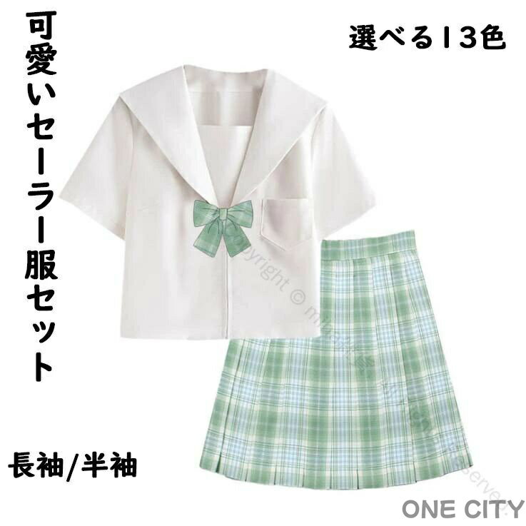 商品詳細セーラー服 コスプレ衣装 制服 学生服 大人コスチューム パーティー、イベント、学園祭などいろんなシチュエーションに合う〜商品内容トップス+スカート+ネクタイサイズS 着丈44　肩幅34　バスト88　袖丈(半袖)22　袖丈(長袖)5...