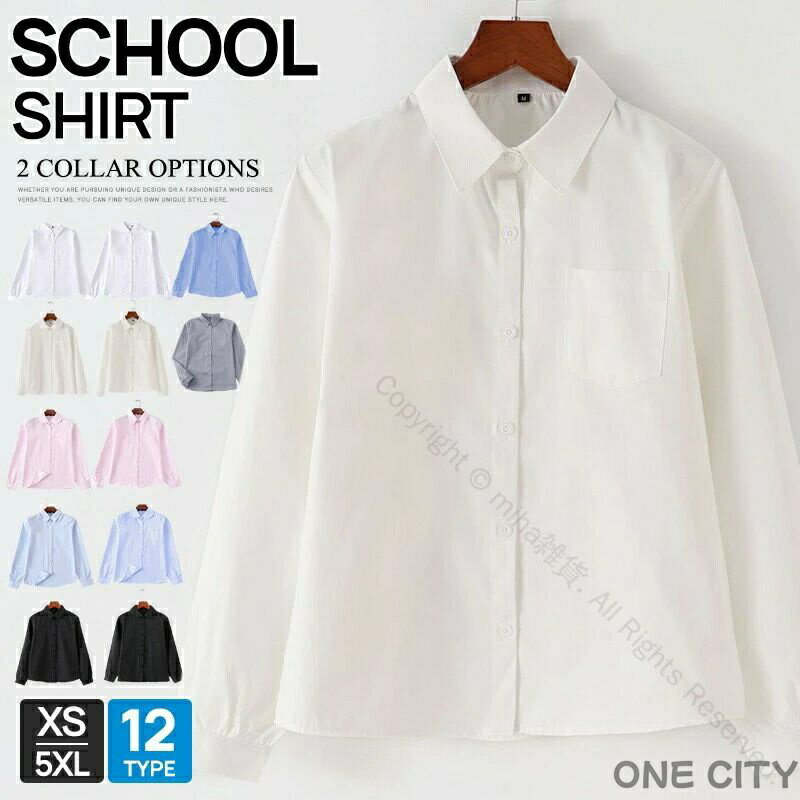 商品情報 商品名 シャツ 女子 半袖 白シャツ 制服 スクール トップス レディース ワイシャツ 白 中学生 単品 女の子 高校生 子供 制服 学生服 入学 綿 無地 白 ブルー 通学 人気 可愛い 大きいサイズ コットン 春 夏 フォーマ...