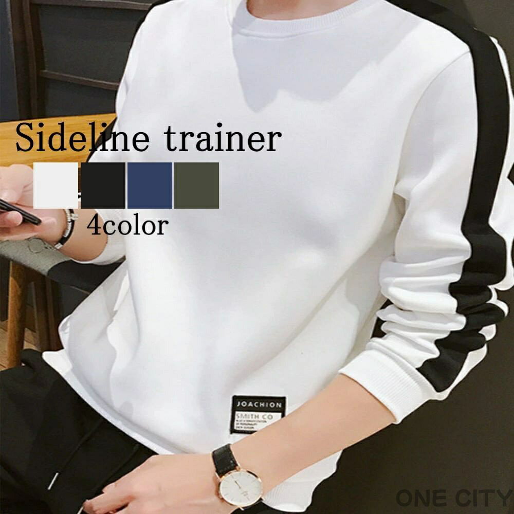スポーティでストリートな袖ラインデザインがコーデのポイント！ややゆったりとしたシルエットで着心地も抜群。トレンドのストリートコーデにオススメです。 【商品名】サイドライントレーナー【カラー】ブラック ネイビー ホワイト カーキ【サイズ】M ...