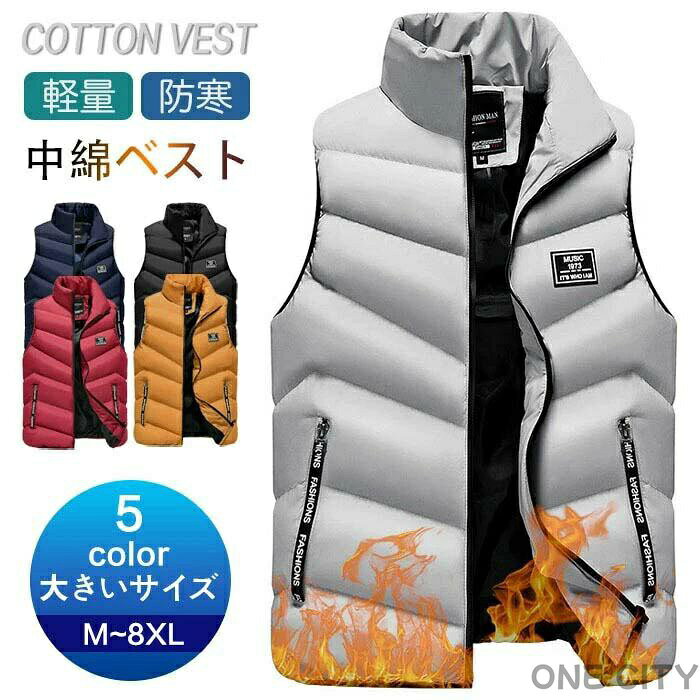 商品詳細 商品名 中綿ジレ　mj-567 商品特徴 肌寒くなった時の人気のあったかベスト。形は無駄を省いたシンプルかつベーシックな作り。しっかりした生地で防寒性に優れながら適度な厚みで動きやすい。 トレンド感があるだけでなく、様々なコーディ...