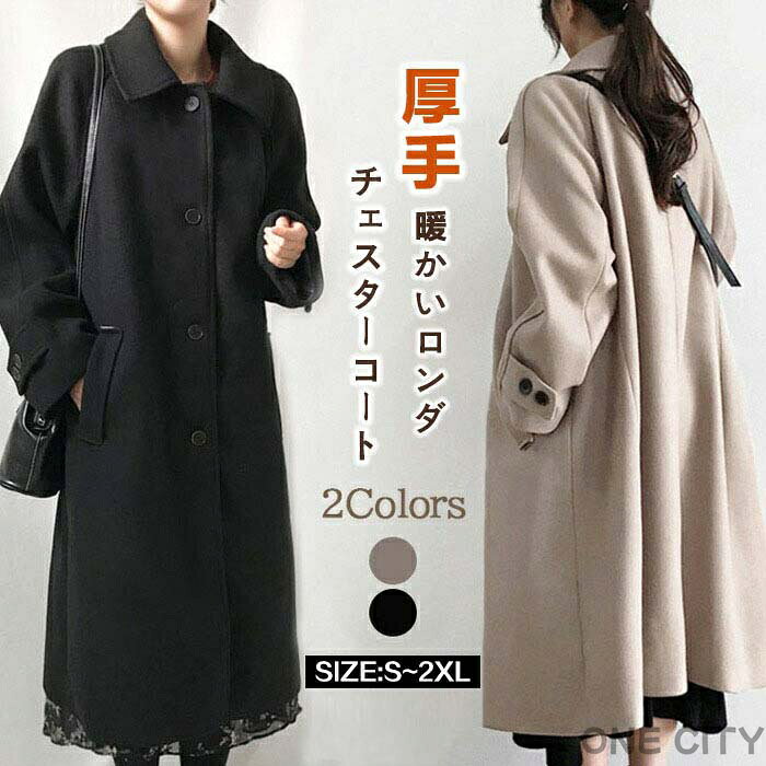 商品詳細 商品名 コート　wt-041w 商品特徴 ■柔らかくウォーム感のあるしっかりとした生地で、お袖のボリューム感あるシルエットが今年のトレンド。 ■ボタンをすべて閉めてもバランス良く、中に着込んでも快適な着心地を叶える一着です。 ■柔...
