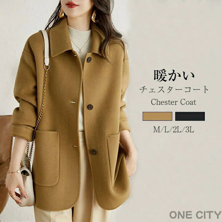 商品詳細 商品名 wtss6n カラー キャメル、ブラック サイズ(cm) M 袖丈 57cm バスト96cm 肩幅38cm 着丈76cm L 袖丈 58cm バスト100cm 肩幅39cm 着丈77cm 2L 袖丈 59cm バスト104...