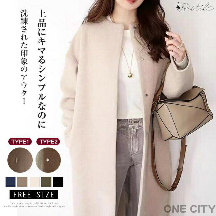 商品詳細 商品名 コート wt-058w 商品特徴 ■ゆったり着用していただけるオーバーサイズデザインと、着心地も快適に。 ■他のコートと差別化ができる膝下のロング丈が1枚取り入れるだけで一気にオシャレに着飾ってくれる1枚に仕上げました。 ...