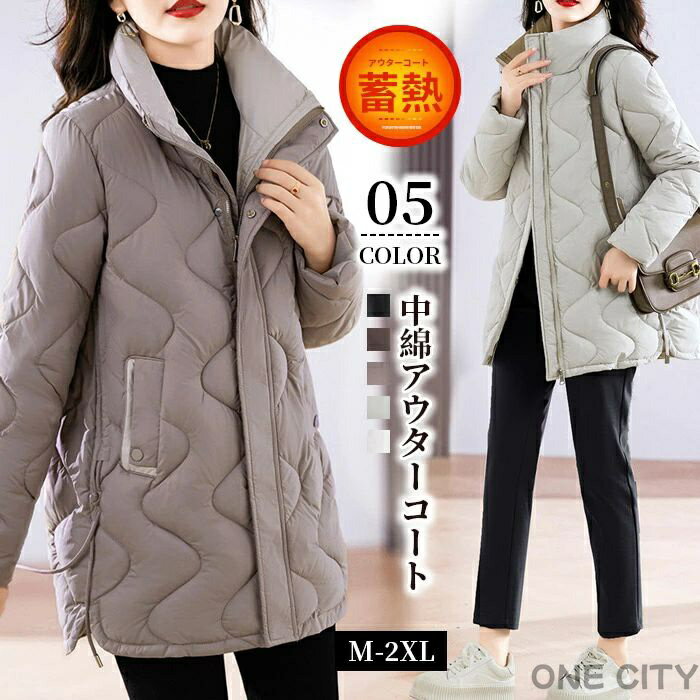 商品詳細 商品名 中綿ジャケット　23ldct05 素材 ポリエステル サイズ 写真参考 カラー シャンパン|ブラック|ベージュ|グレー|コーヒー 厚さ 厚手 キーワード 中綿ジャケット レディース アウター 立ち襟 通勤 通学 暖かい 上...
