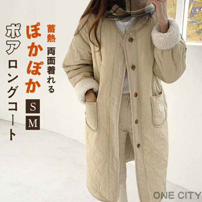 商品詳細 商品名 コート　wt-028w 商品特徴 ■ふんわりボアの暖かロングコート ■全身を暖かく包み込む「ロング×ボア」 素材 ポリエステル サイズ ◆Size： S：着丈：115cm/バスト：120cm 　　 　　M：着丈：116cm...