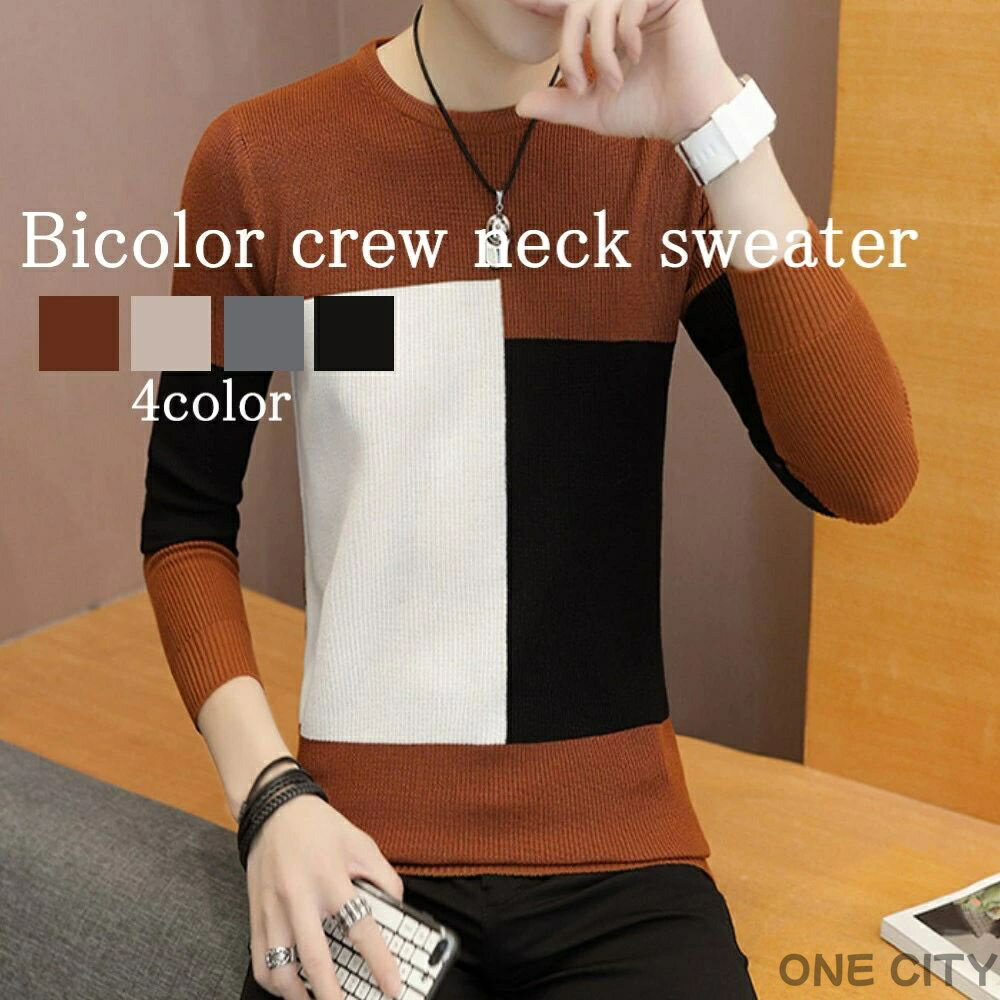 【商品名】バイカラークルーネックセーター【カラー】ブラック ブラウン ベージュ グレー【サイズ】M L XL 2XL 3XL【サイズ表記】・Mサイズ:着丈62 身幅104 肩幅42 袖丈57・Lサイズ:着丈64 身幅108 肩幅43 袖丈5...