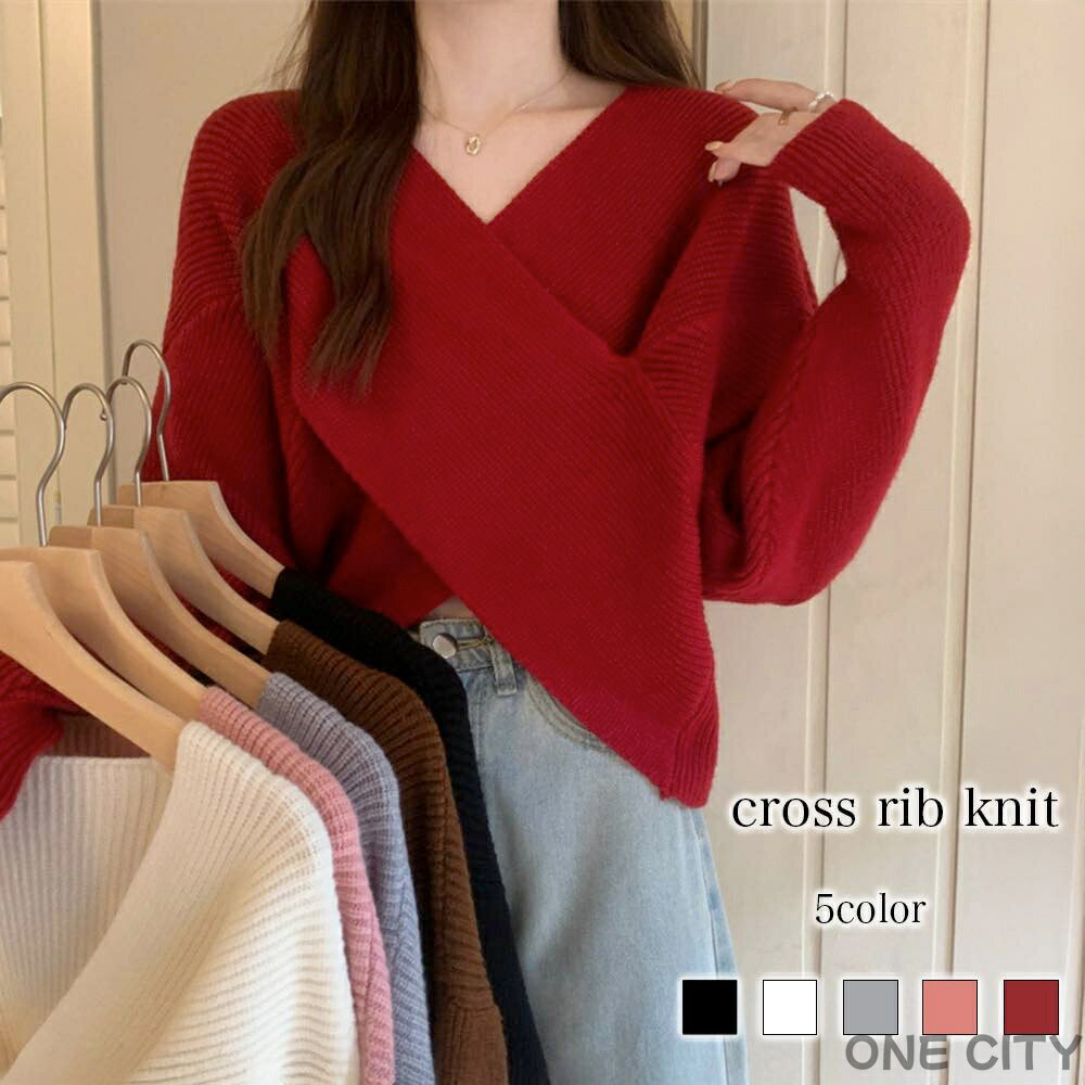 【商品名】クロスリブニット【カラー】ブラック ホワイト グレー ピンク レッド【サイズ】S M L XL【サイズ表記】・freeサイズ:着丈48 身幅84 袖丈48【素材】コットンブレンド【季節】春 夏 秋 冬【スタッフコメント】コーデに映...