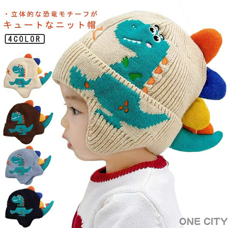 ・立体的な恐竜モチーフがキュートなニット帽　　　　　　・マルチカラー配色でポップに仕上がります。　　　　　　　　　・耳当て付きだからスポッとかぶるだけで耳まであったかでお子様もニコニコ。　　　　　　・普段使いはもちろん、イベントなどにも大活...