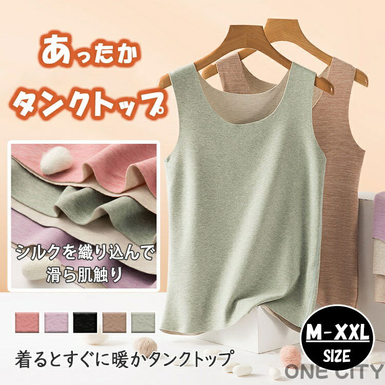 商品詳細 ブランド名 BlueRose fashion street 商品名 暖か タンクトップ レディース 冬 秋冬 ノースリーブ インナー 厚め 温か 保温 重ね着 防寒 冷え対策 軽い 柔らか 優しい着心地 優しい肌触り 通気性 吸湿...