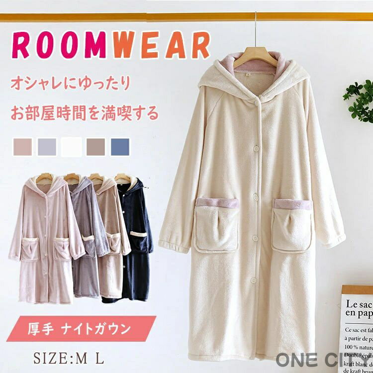 商品詳細 ブランド名 BlueRose fashion street 商品名 レディースパジャマ 種別名称 パジャマ（ナイトウエア ） サイズ M L　 カラー 女性用：ピンク　パープル　ライトピンク　ベージュ 男性用：ネイビー 商品メリッ...