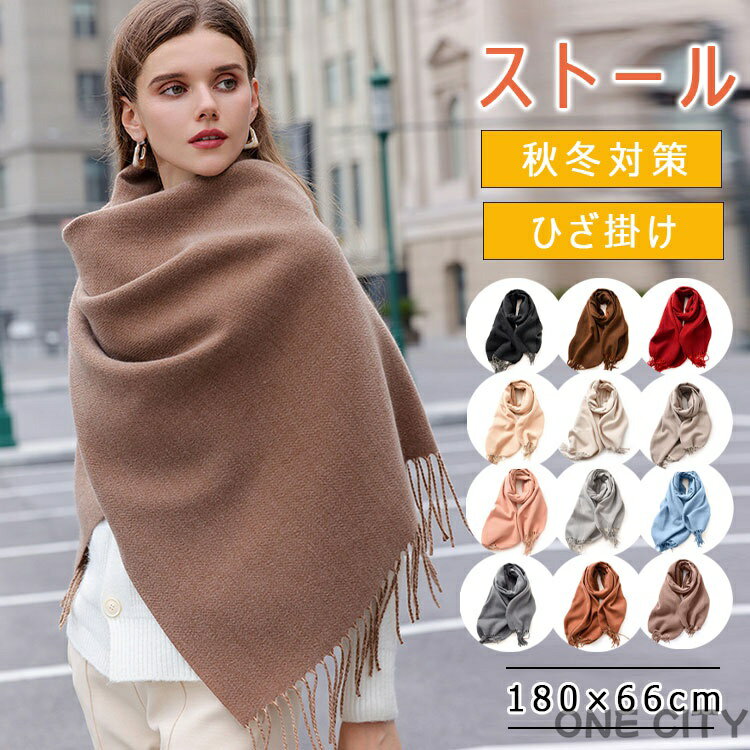 商品詳細 ブランド名 BlueRose fashion street 商品名 ストール マフラー 大判 レディース メンズ 厚手 無地 リバーシブル ストール ショール 着物 羽織 ひざ掛け 秋 冬 春 結婚式 発表会 卒園 卒業 入学式 ...