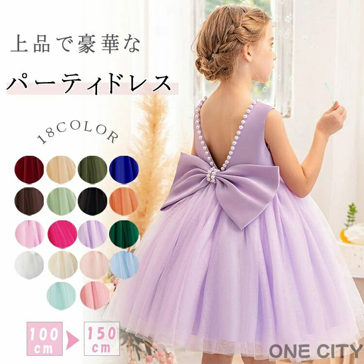 商品詳細 ブランド名 BlueRose fashion street 商品名 子供ドレス リボン付き レース 膝丈 女の子 フォーマルドレス キッズドレス 子どもドレス 発表会ドレス ピアノ発表会 七五三 結婚式 卒業式 入学式 小学生 ジ...