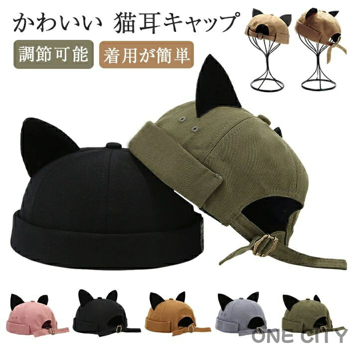 商品コード zm-qs-life137 商品仕様 かわいいデザイン：帽子のかわいい猫の耳のデザインにより、どんな服とも簡単に組み合わせることができます。 広く使用されている：かわいい家主の帽子は、あなたの日常生活の衣料品のアクセサリーであり...