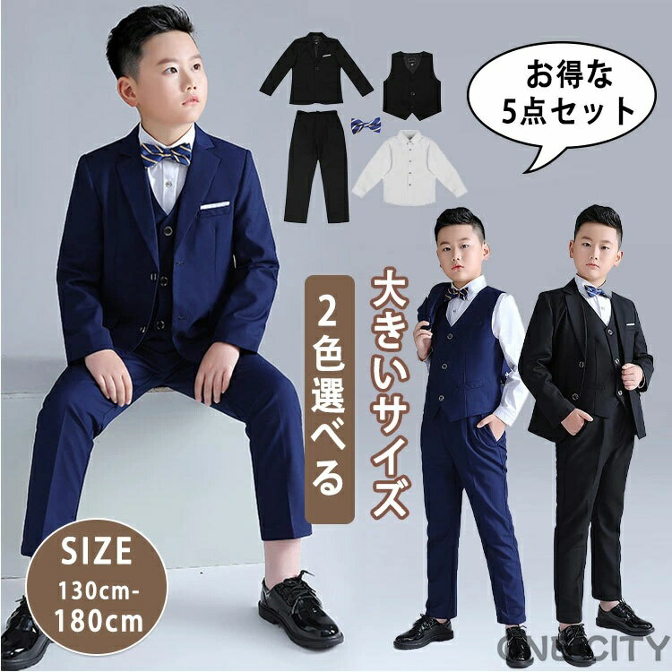 商品詳細 ブランド名 BlueRose fashion street 商品名 卒業式 子供 フォーマル スーツ 男の子 大きいサイズ b体 キッズ スーツ フォーマルスーツ 子供スーツ おしゃれ 無地 幼稚園 小学生 制服 入学式 卒園式 ...