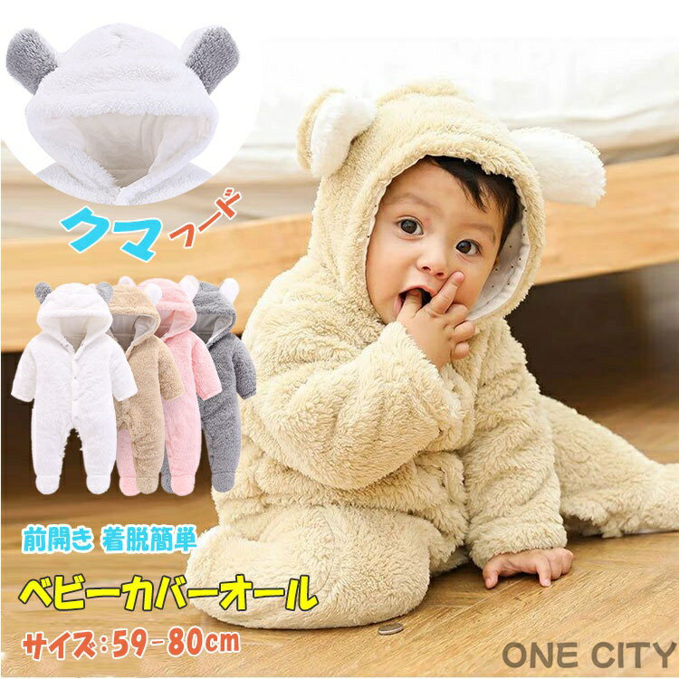 商品詳細 ブランド名 BlueRose fashion street 商品名 ベビー カバーオール 着ぐるみ もこもこ 秋冬 防寒 パジャマ ルームウェア オールインワン 男の子 女の子 男女兼用 赤ちゃん ふわふわ 柔らかい 肌ざわり あ...