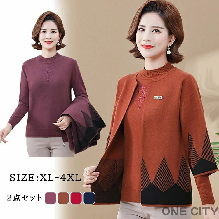 商品説明商品名 秋冬シーズンにぴったりの「レディース長袖ニットアンサンブル2点セット」は、上品で洗練されたデザインが魅力です。このセットは、柔らかく温かみのあるカーディガンとクルーネックセーターから成り、どちらも快適な着心地を提供します。カ...