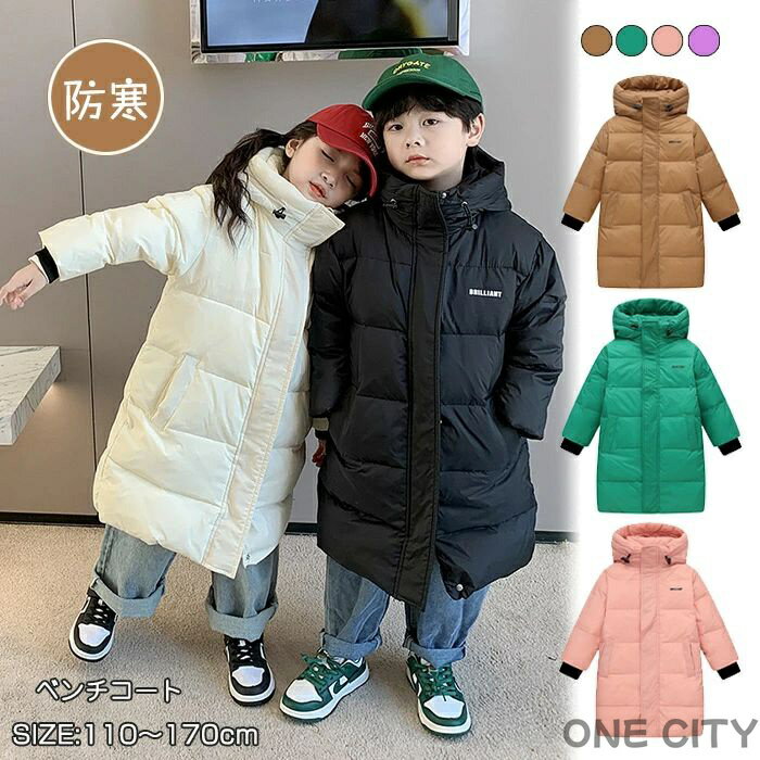 商品説明： ◆寒い季節にぴったりのベンチコートは、ジュニア向けにデザインされた防寒アウターです。 ◆90%のホワイトアヒルのダウンを使用し、ふんわりとした暖かさを提供します。 ◆フード付きで風をしっかり防ぎ、シンプルなデザインがどんなスタイ...