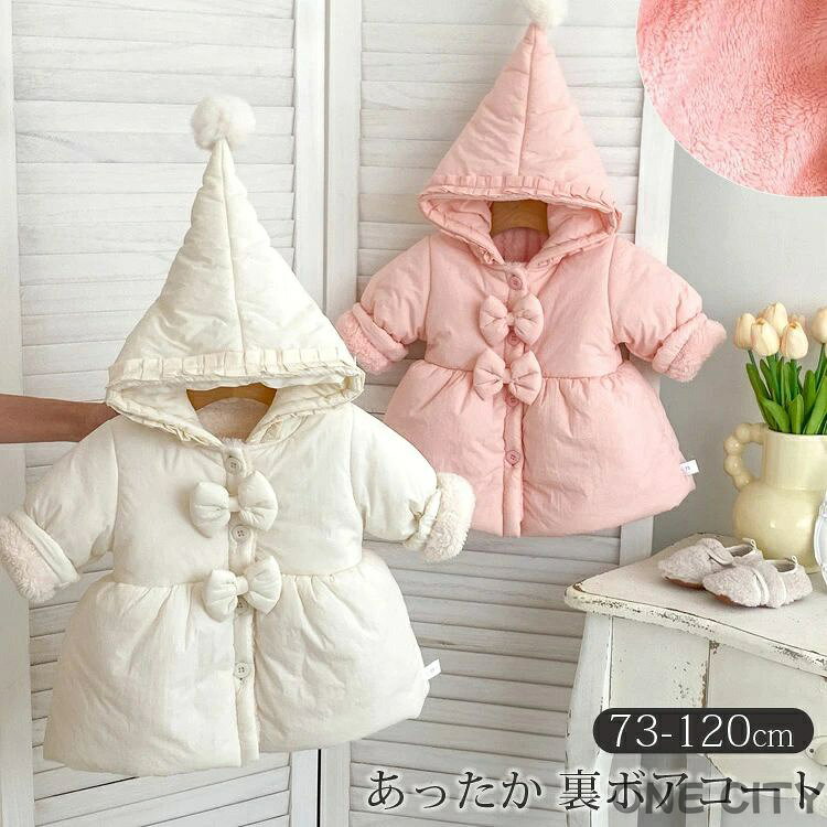 商品説明商品名ふんわりとした内ボアが暖かいベビーコート。 防寒対策もばっちり◎ 見た目がふわふわモコモコしていて、甘めのカラーがとても可愛い！ また裏側がフリースになっているので暖かさも抜群！ シンプルなインナーにパッと合わせるだけでかわい...