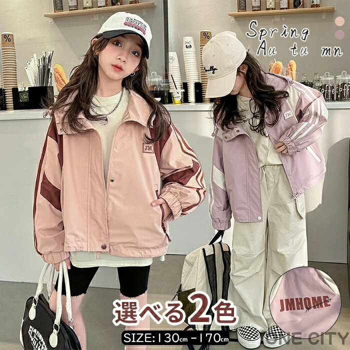 内容 ジャケット カラー展開 パープル ピンク サイズ展開 130/140/150/160/170cm 素材 綿、ポリエステル 注意事項 　　　　 商品写真はできる限り実物の色に近づけるよう徹底しておりますが、 お使いのモニター設定、お部屋...