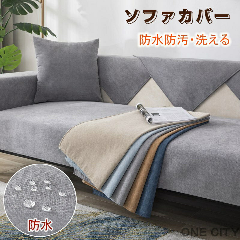 関連商品はこちらソファーカバー かけるだけ ソファカバ...3,880円ソファカバー 防水 ソファーシート ソフ...3,880円ソファーカバー 肘なし ソファベッドカ...4,380円ソファカバー 冷感 ソファカバー 3人掛...3,98...