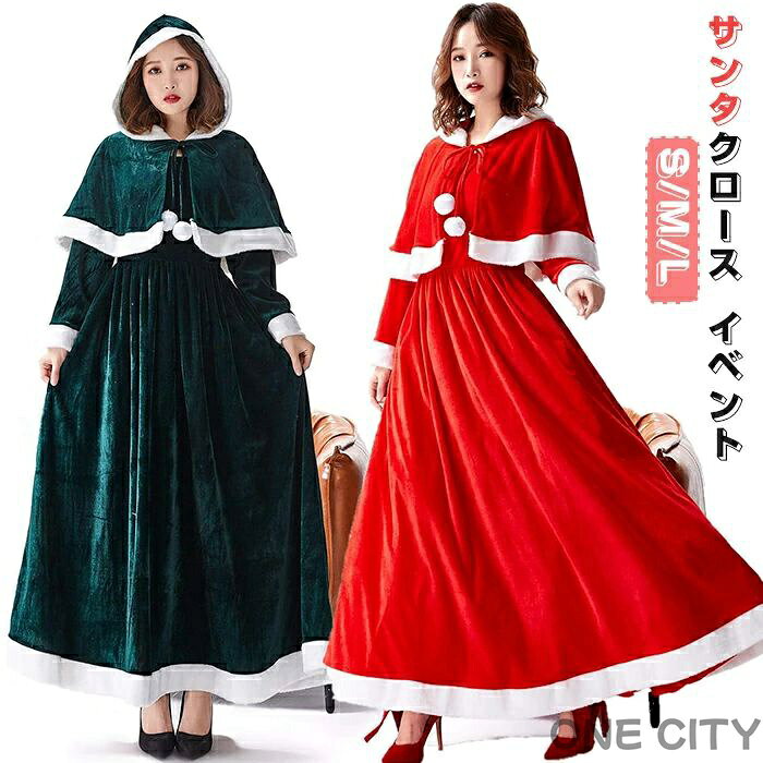 商品コード dxl-lady246 商品仕様 【 コス初心者にもぴったり】ロング丈で長袖だから暖かい◎露出控えめでエレガントな雰囲気なので、コスプレが初めての方も挑戦しやすい衣装です。 【 高品質 】高品質なベロア生地を使用しており、高級感...