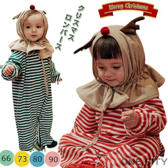 商品コード dxl-kid217 商品仕様 ベビー＆キッズ用のおしゃれなコスチューム♪ 赤ちゃんの可愛らしさを引き立ててくれます。 心地よい肌触りのコットンなので、赤ちゃんの敏感なお肌にも安心です。 セット内容 ロンパースのみorロンパース...