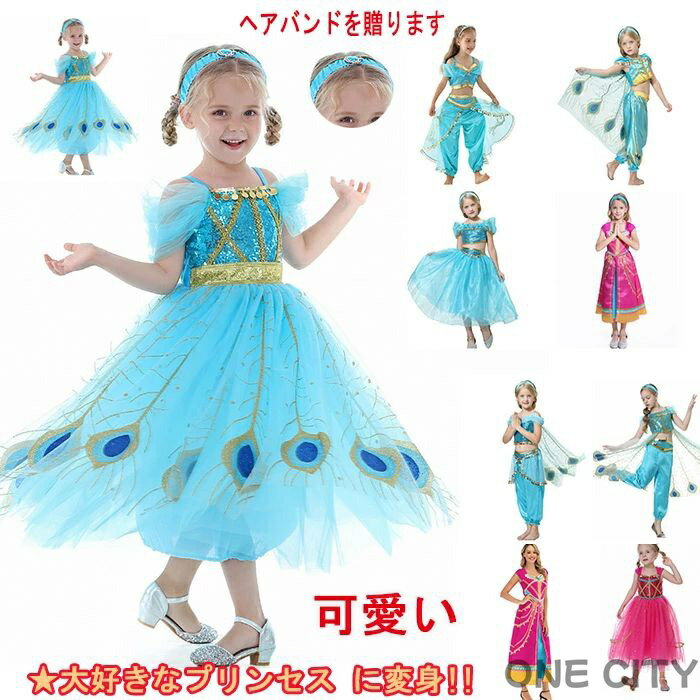 商品コード qs-kid345 商品仕様 女の子の憧れ！まるでおとぎ話のお姫様！可愛いプリンセスドレス！ 大好きなプリンセスに変身!!!ハロウィンやお誕生日、お遊戯の衣装に、クリスマスプレゼントにもオススメ！ 素材 ポリエステル カラー 写...