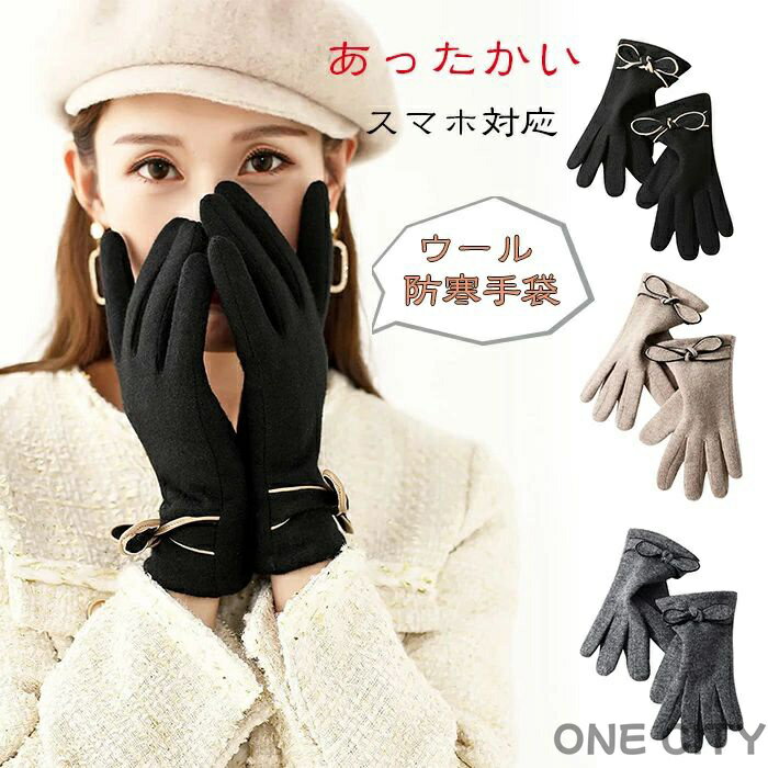 商品コード qs-life288 商品仕様 1.スマホ対応：タッチパネル対応なので、スマートフォンも楽々操作できる。両手の人差し指にタッチパネル対応の可愛いハート刺繍が施され、スマホやタブレットなど手袋をつけたまま操作が可能です。。 2.防...