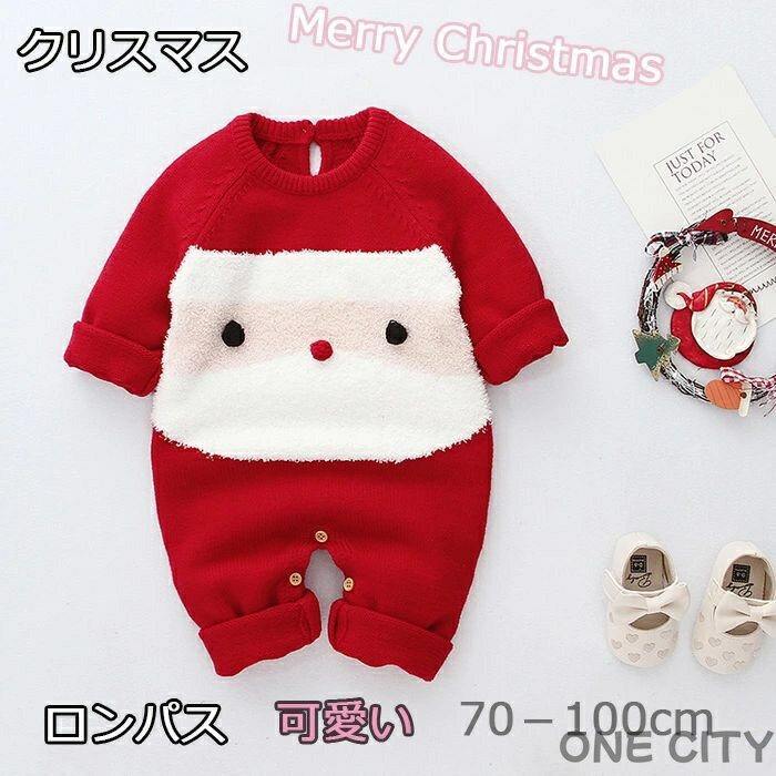 商品コード qs-kid91 商品仕様 赤ちゃんの可愛さを引き立ててくれる、とってもキュートなデザインです。 履き心地が良い生地も柔らかく、子供にストレスを与えない動きやすさ。 通気性に優れた生地でさらっと快適。クリスマス仮装コスチュームに...