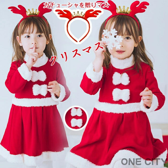 商品コード qs-kid336 商品仕様 クリスマス衣装 ワンピース 女の子 キッズ サンタコスプレ サンタ帽子 サンタクロース 衣装 サンタ服 コスチューム 仮装 演出服 パーティー クリスマスプレゼント 子供 クリスマス コスプレ 素材...