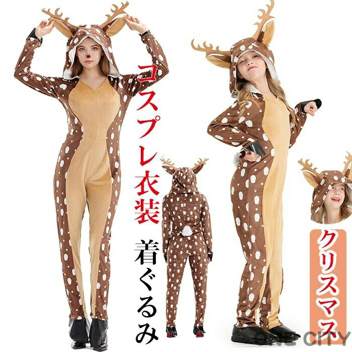 商品コード qs-life501 商品仕様 【雰囲気をアップさせる】ハロウィンとクリスマスと祭りに大活躍のコスプレ衣装です。季節の特別な思い出を作りましょう。家族の特別な時を記念にしたい方にはおすすめです。 【ホリデーシーズンを彩る】 ホリ...