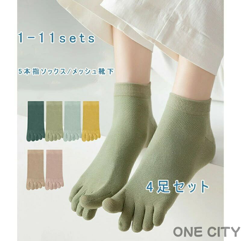 商品詳細　※記載のないアクセサリー、小物等は付属しません■カラー:set1-11 ■サイズ（cm）:フリーサイズ■素材:コットンなど※備考 ●実寸はメジャー採寸の為、若干の誤差が生じる場合があります。 ●色合いはモニター環境により若干の誤差...
