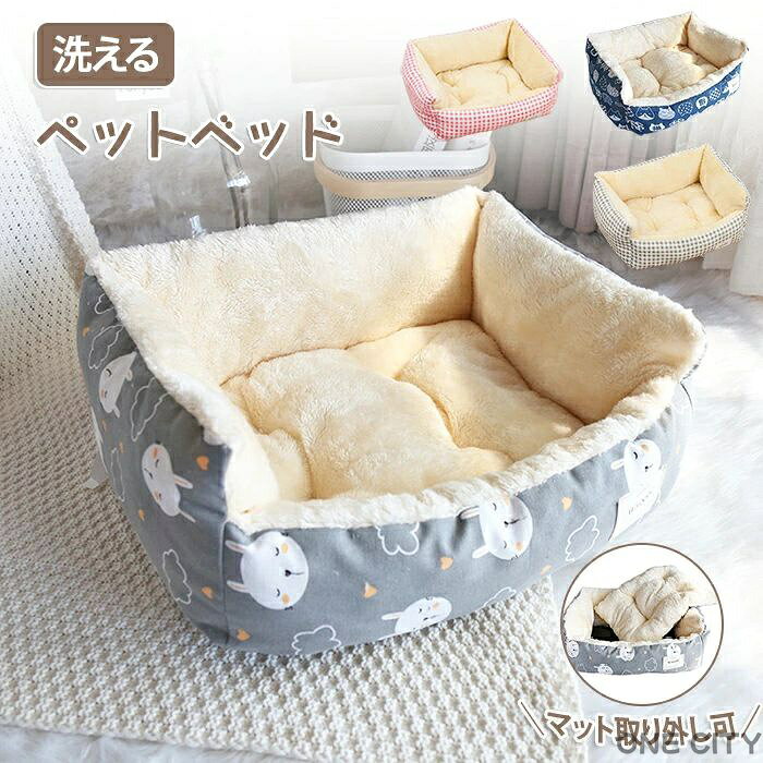 ペットベッド 洗える チェック柄 ペットソファー ベッド 体圧分散ペット 犬 猫 ねこ あごのせ 高反発 ふわふわボア 暖かい ふかふか あったか 猫ベッド 猫用 ペットソファ おしゃれ オールシーズン 冬 秋 寒さ対策 室内 ペットグッズ...
