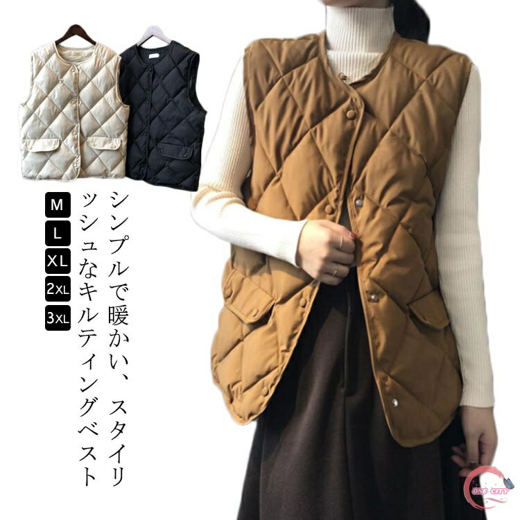 シンプルで暖かい、スタイリッシュなキルティングベスト薄めの仕様でリラックス感たっぷりの着心地、カジュアル感も倍増。キルティングデザインで上品なレトロ感&スッキリとした雰囲気を醸し出す。軽量だから、インナーベストとアウトベストのは2way兼用...