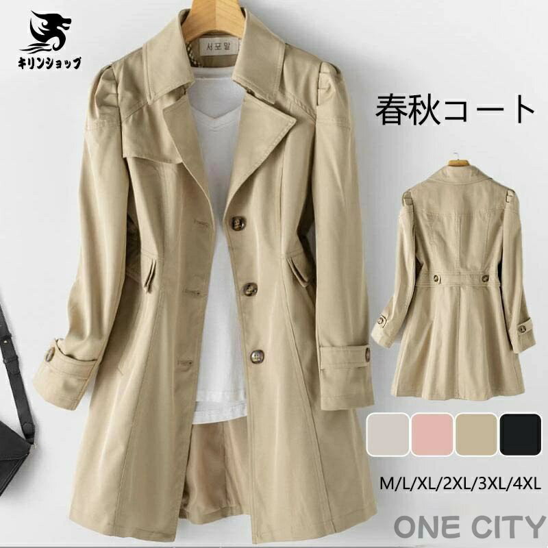 ■商品説明 春秋兼用で着用できます。 フロントオープンで羽織るのはもちろん、ライトアウターとして大人可愛いスタイルが完成！ バンドカラーシャツと合わせてのビジネスシーンはもちろん、スウェットやTシャツと合わせてカジュアルダウンしてもかわいい...