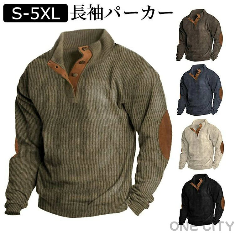 ■商品説明 組み合わせを選ばない無地トレーナーは何枚あっても困らない1着。 ベストやアウターのインナーや、中にシャツを合わせてレイヤードしたり、メインに着たりと、 着回し自在でコーディネイト力抜群の、便利な秋冬トップス♪ シンプルながら、こ...