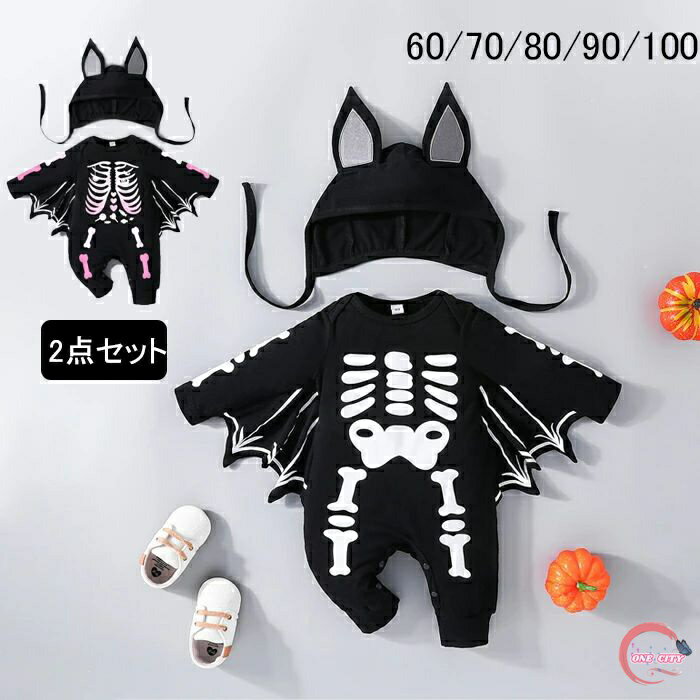 Item Information 商品名 ベビー ハロウィン ロンパース 子供 仮装 コウモリ 素材 綿 説明 ハロウィンパーティで注目を集めちゃう可愛い衣装 股下にスナッブリング付きで、スボッと被せて着ることができます柔らかい素材を使用し...