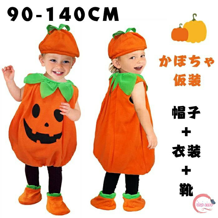 メーカー希望小売価格はメーカーサイトに基づいて掲載しています商品名 ハロウィンパーティで注目を集めちゃう 可愛いカボチャ柄カバーオール 素材 ポリエステル、綿 カラー かぼちゃ セット内容 かぼちゃコスチューム+帽子+シューズ 商品紹介 ・...