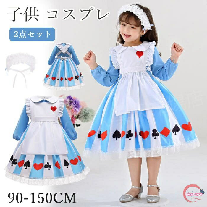 商品名 クリスマス衣装 コスチューム 商品紹介 裾レースとふんわりお袖が可愛いワンピースに、真っ白なエプロンと大きめリボンが特徴のカチューシャを合わせれば、まるで不思議の国へ迷い込んだ女の子・・・ 清楚な雰囲気が気分は外国のお嬢様♪ごっこ遊...