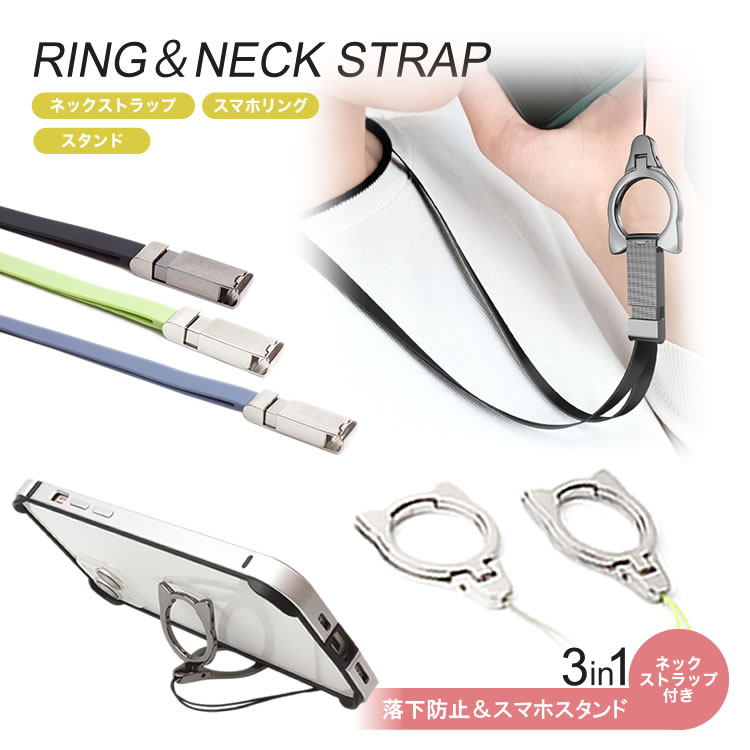 ●猫モチーフのリング＆ストラップ 先端の金具をスライドさせれば、 リングストラップとネックストラップにわける事ができます。 ●スマホスタンド機能搭載 リング部分が開閉式になっているので、 広げてスマホスタンドとしてもご利用いただけます。 【...