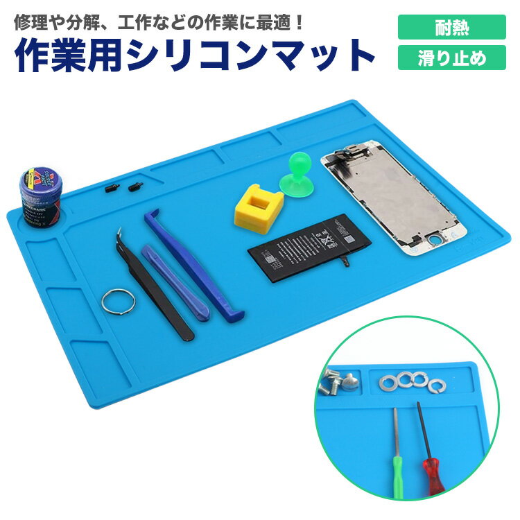 修理や工作などの作業に！ カメラやスマホなどの精密機器の修理、分解作業やはんだ付けなど作業やちょっとした工作などの作業に最適！ 部品置きスペース ネジやパーツなどを置ける大小8箇所のスペースがあり、作業中のネジやパーツなどの紛失を防ぎます。...