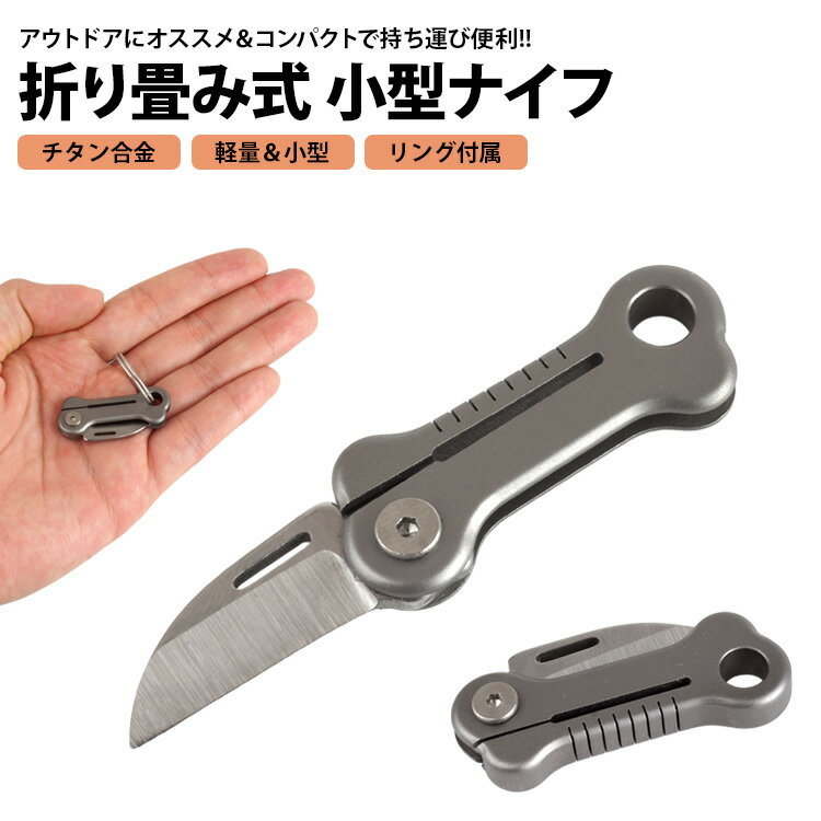 折りたたみ式小型ナイフ キャンプや釣りなどのアウトドアに便利な骨型の折りたたみ式小型ナイフ！ 紐や紙など、ちょっとしたものを切りたいときに便利です。 骨型のデザイン 持ち手部分が丸みを帯びた骨型になっており、遊び心がある見た目が魅力です。 ...
