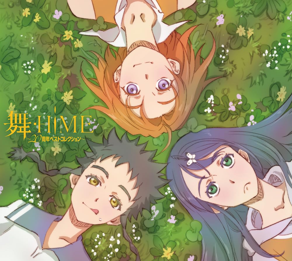 ◆商品名：舞-HiME～20周年ベストコレクション～舞-HiME～20周年ベストコレクション～舞-HiME～20周年ベストコレクション～